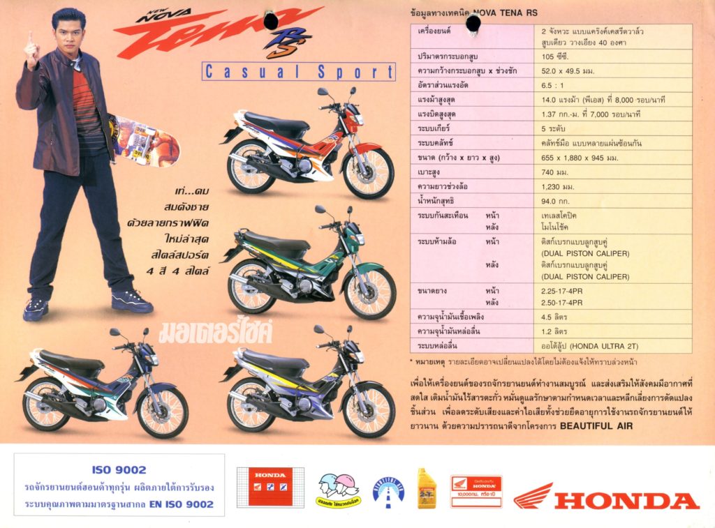 Honda Tena - Motorcycle