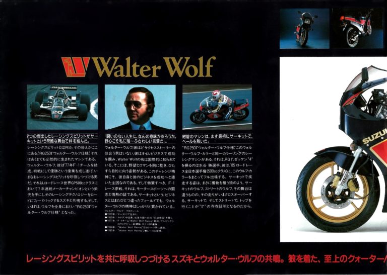 1986 SUZUKI RG250 Walter Wolf Special Version - Motorcycle