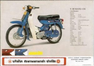 Yamaha Y80 Mate - Motorcycle