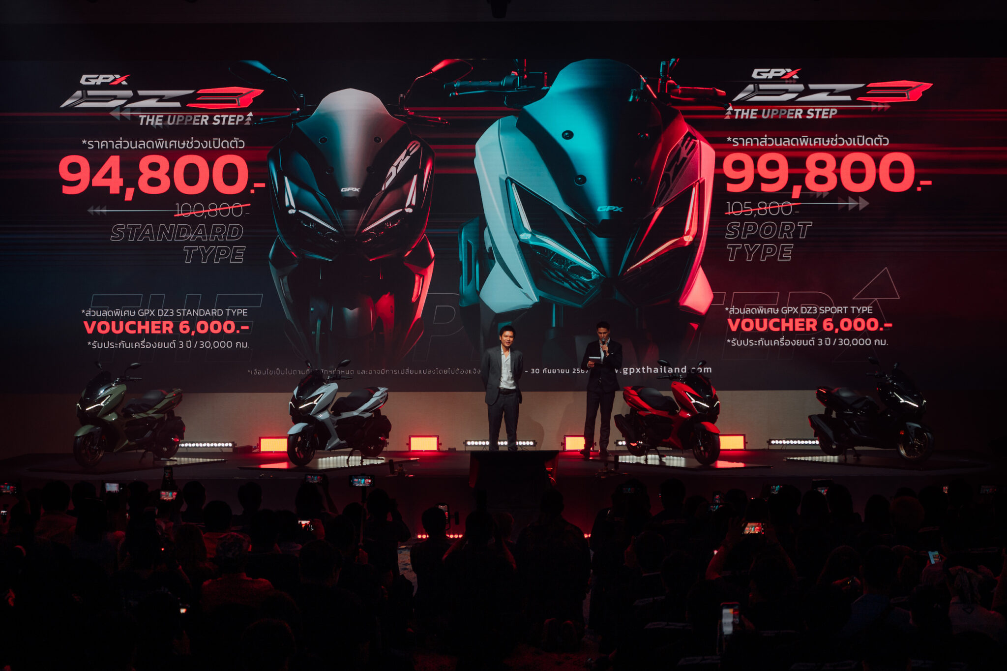 GPX DZ3 (ดี-ซี-ทรี) สกู๊ตเตอร์พรีเมียมสปอร์ต พิกัด 300 เกือบแสน